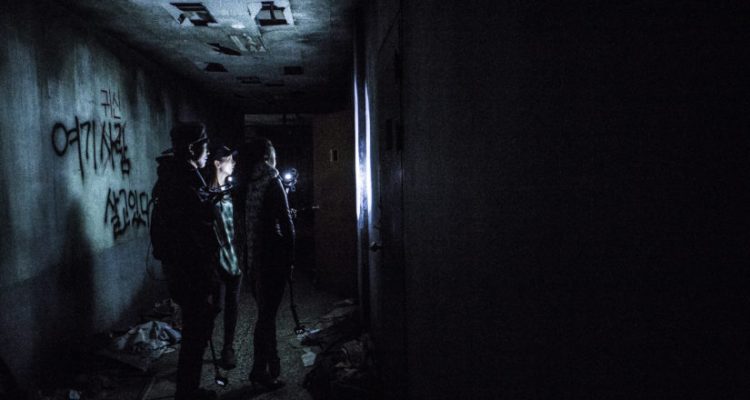 Gonjiam: Haunted Asylum | Film-Rezensionen.de