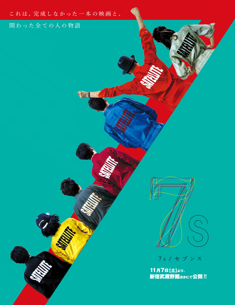 7s | Film-Rezensionen.de