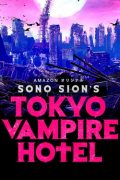 Tokyo Vampire Hotel | Film-Rezensionen.de