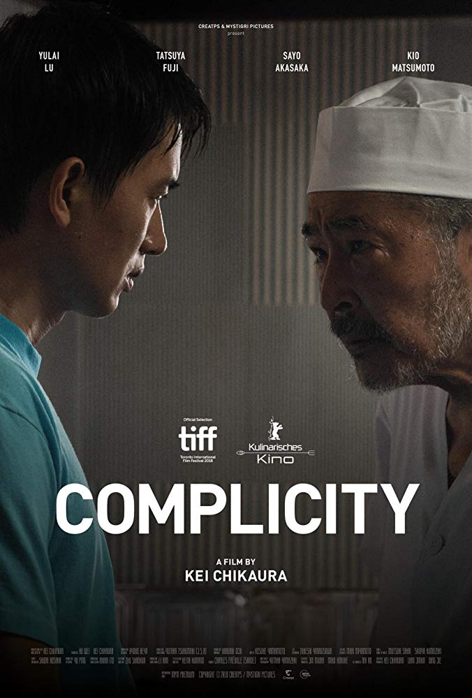 Complicity | Film-Rezensionen.de