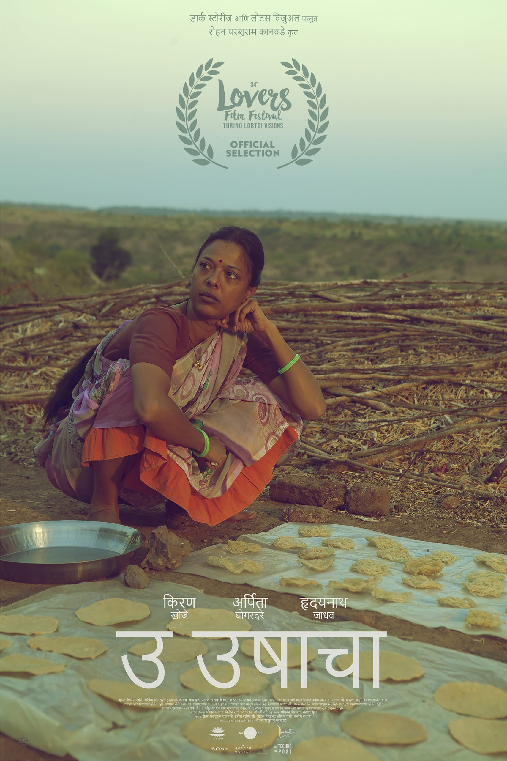 U For Usha Film Rezensionen de U For Usha Film Rezensionen de
