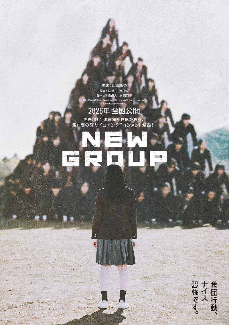 New Group | Film-Rezensionen.de